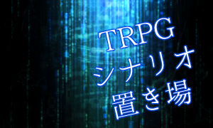 TRPG